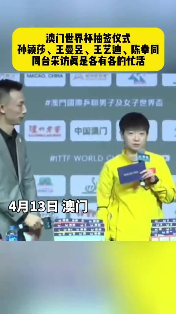 澳门世界杯抽签仪式