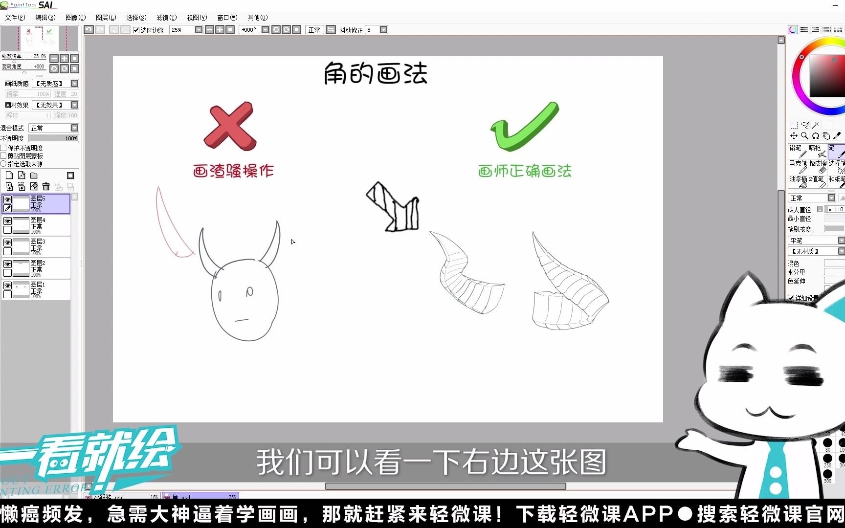 【板绘教程 | 原画培训 | 插画培训】角怎么画?教你画一个比大角牛还酷...