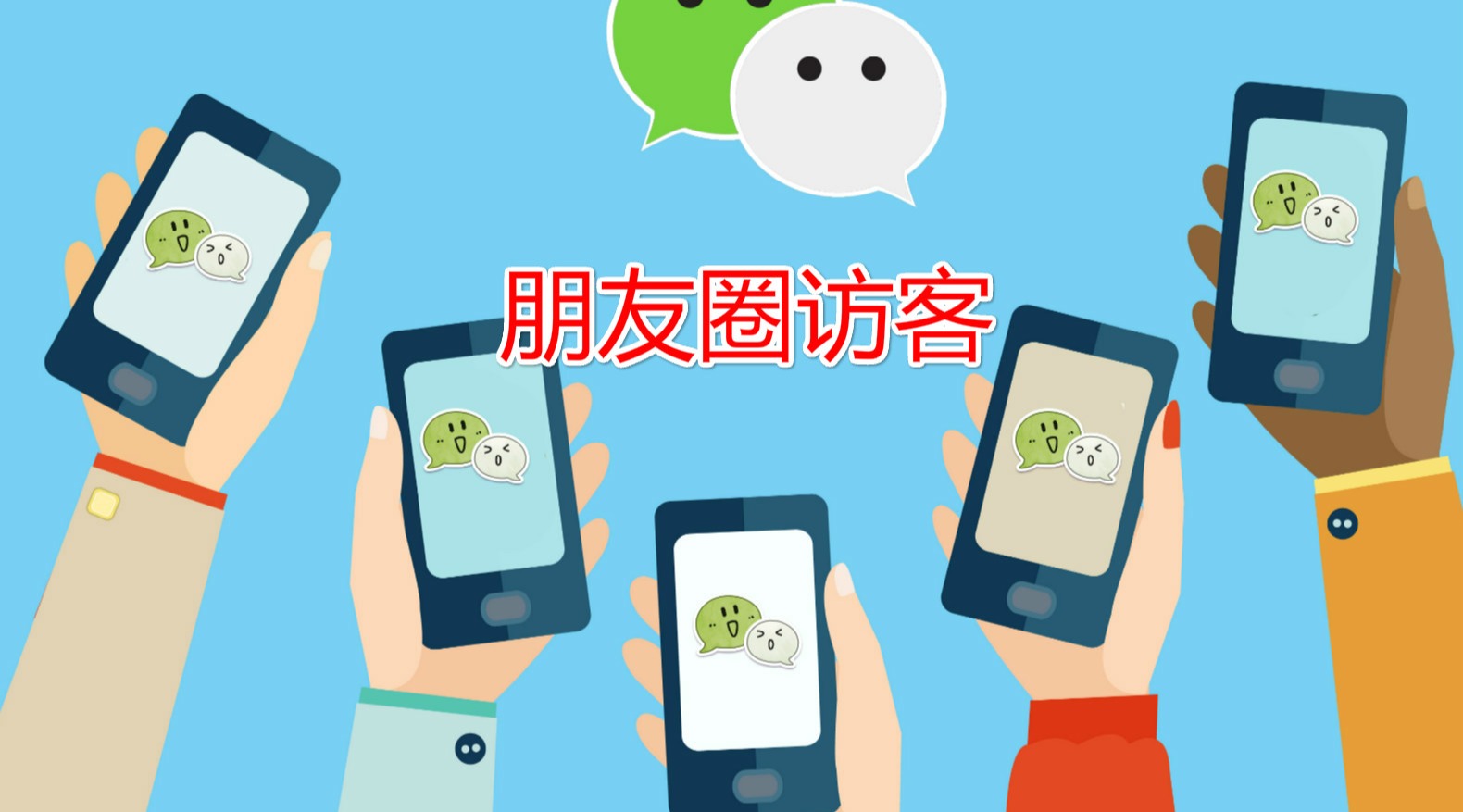 朋友圈还能查访客记录?发一条语音到朋友圈,10秒知道谁暗恋你