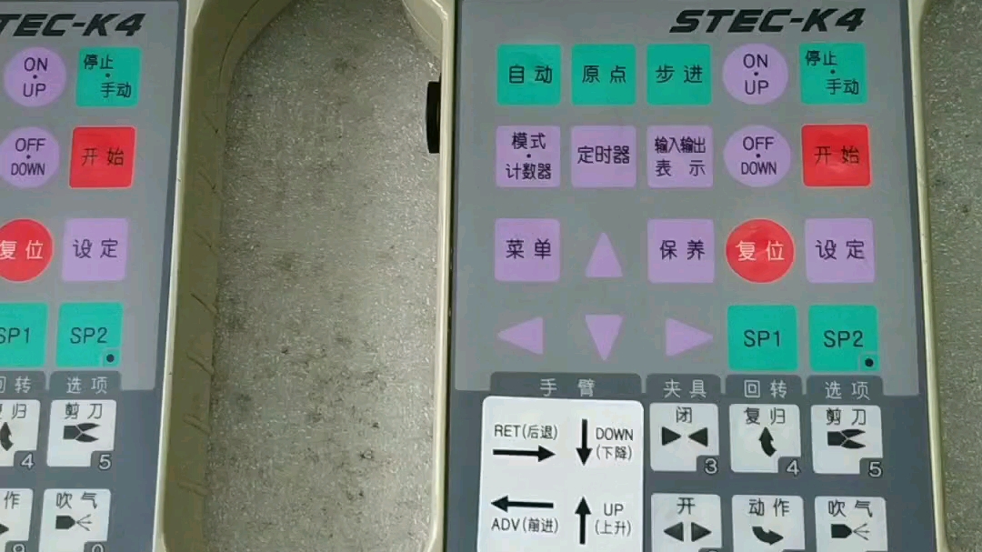 修几个手持式控制器