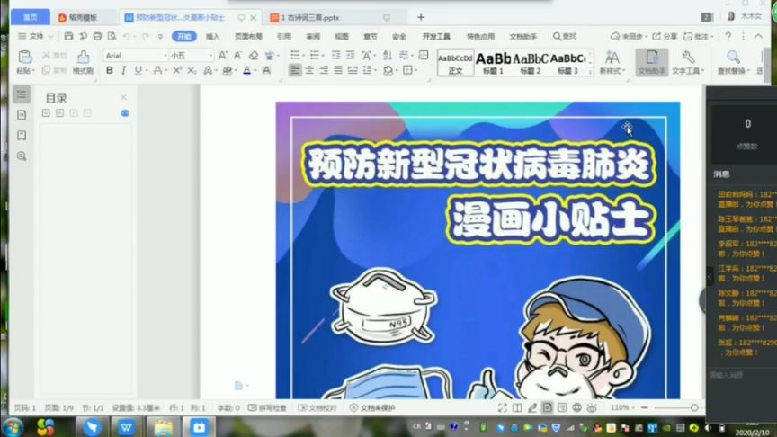 考核一个学校最重要的一个指标就是安全,班主任安全教育分享