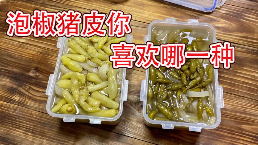 泡椒猪皮,做法简单,爱吃辣的别错过哦