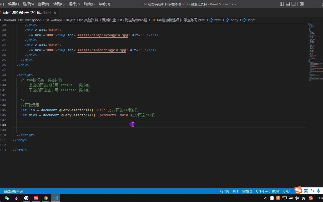 Tab栏切换选项卡