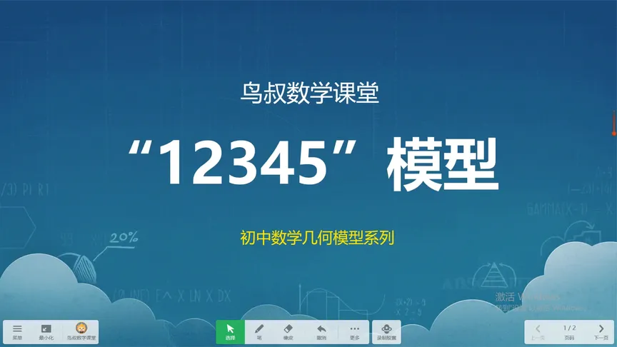 初中数学几何模型之“12345”模型介绍（很多学霸都不知道）