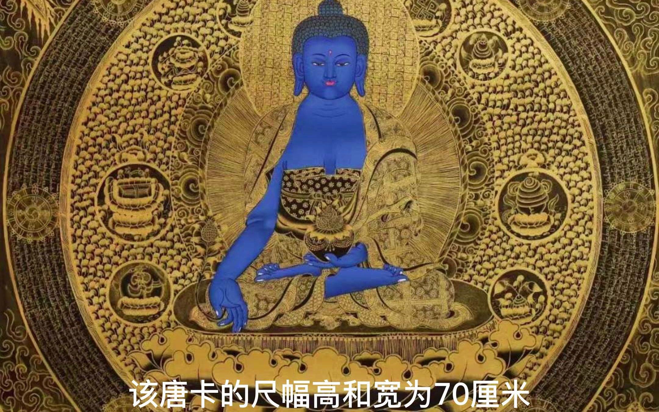 沃唐卡·现代·尼泊尔·那噶王·黑金药师佛坛城唐卡介绍