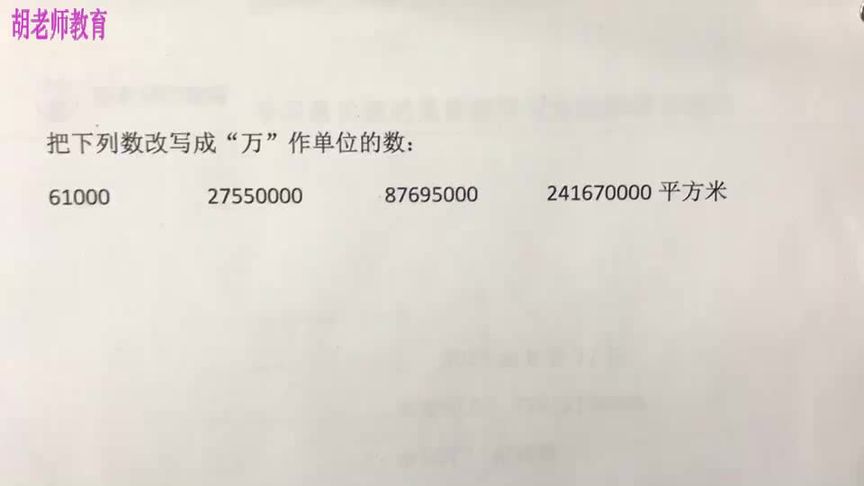 四舍五入法基础教学,简单也会错,孩子必须从基础抓起