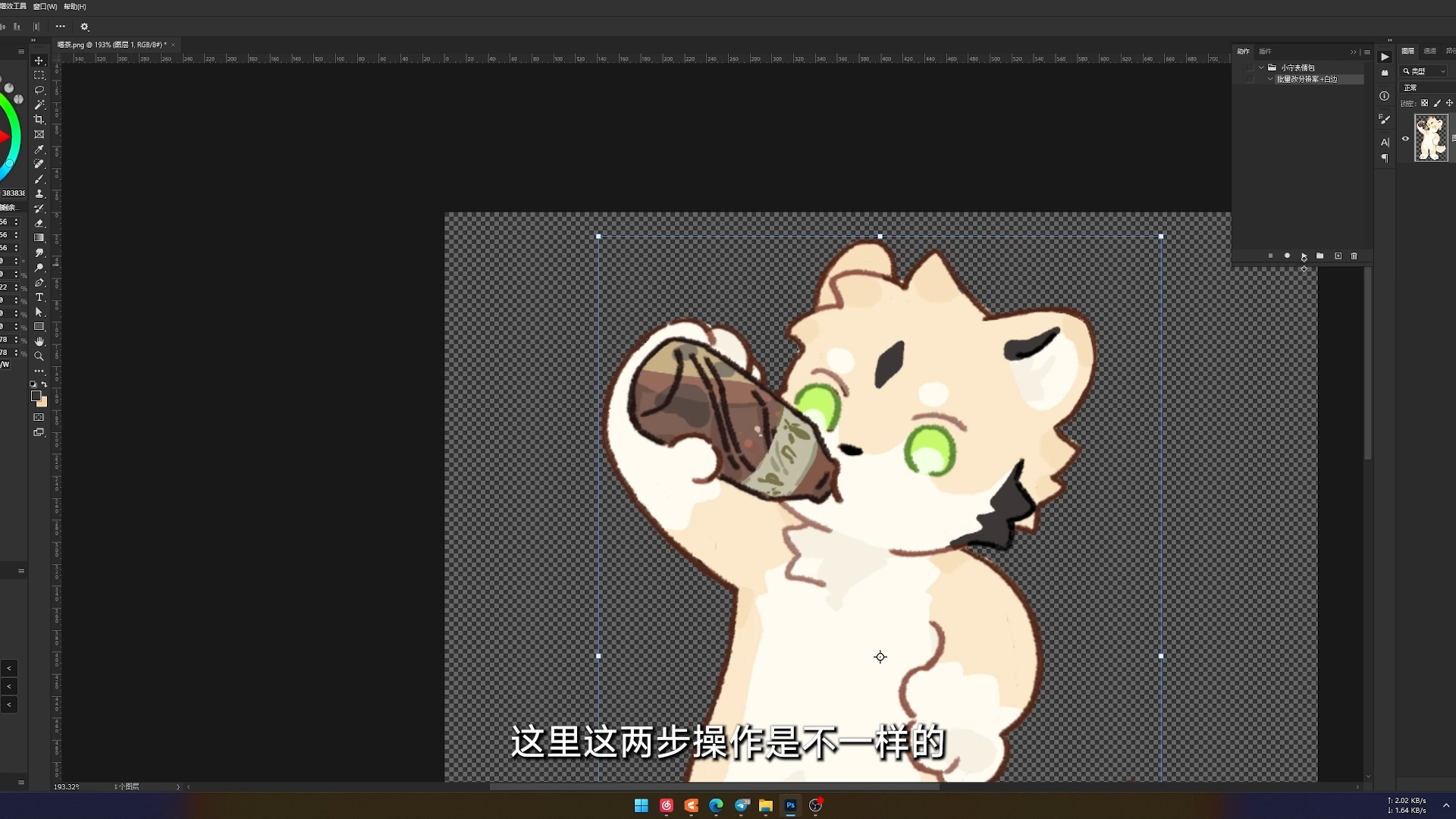 【Photoshop教程】批量制作表情包流程(批量修改尺寸/添加白边/导出)