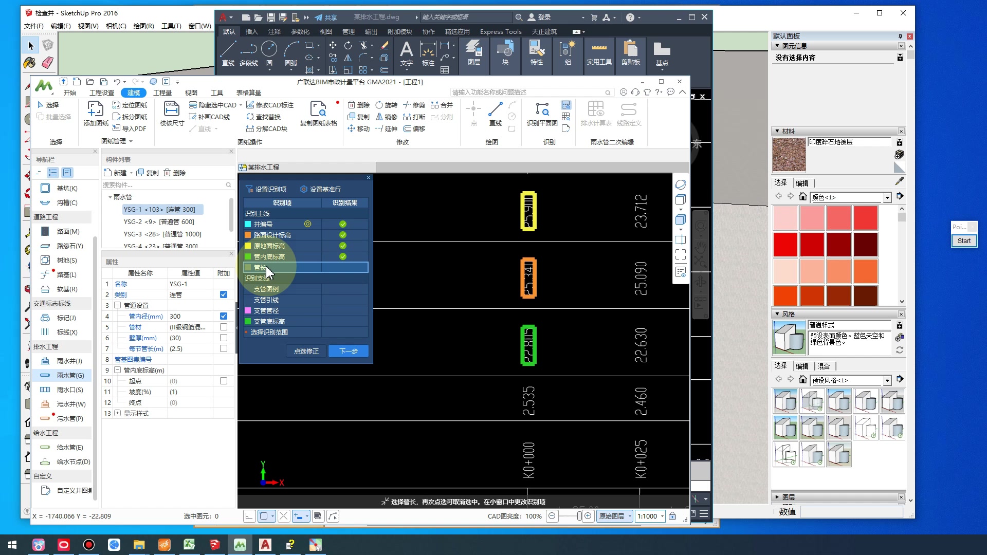 雨水管道建模算量 #雨水管道建模算量 #市政管网工程