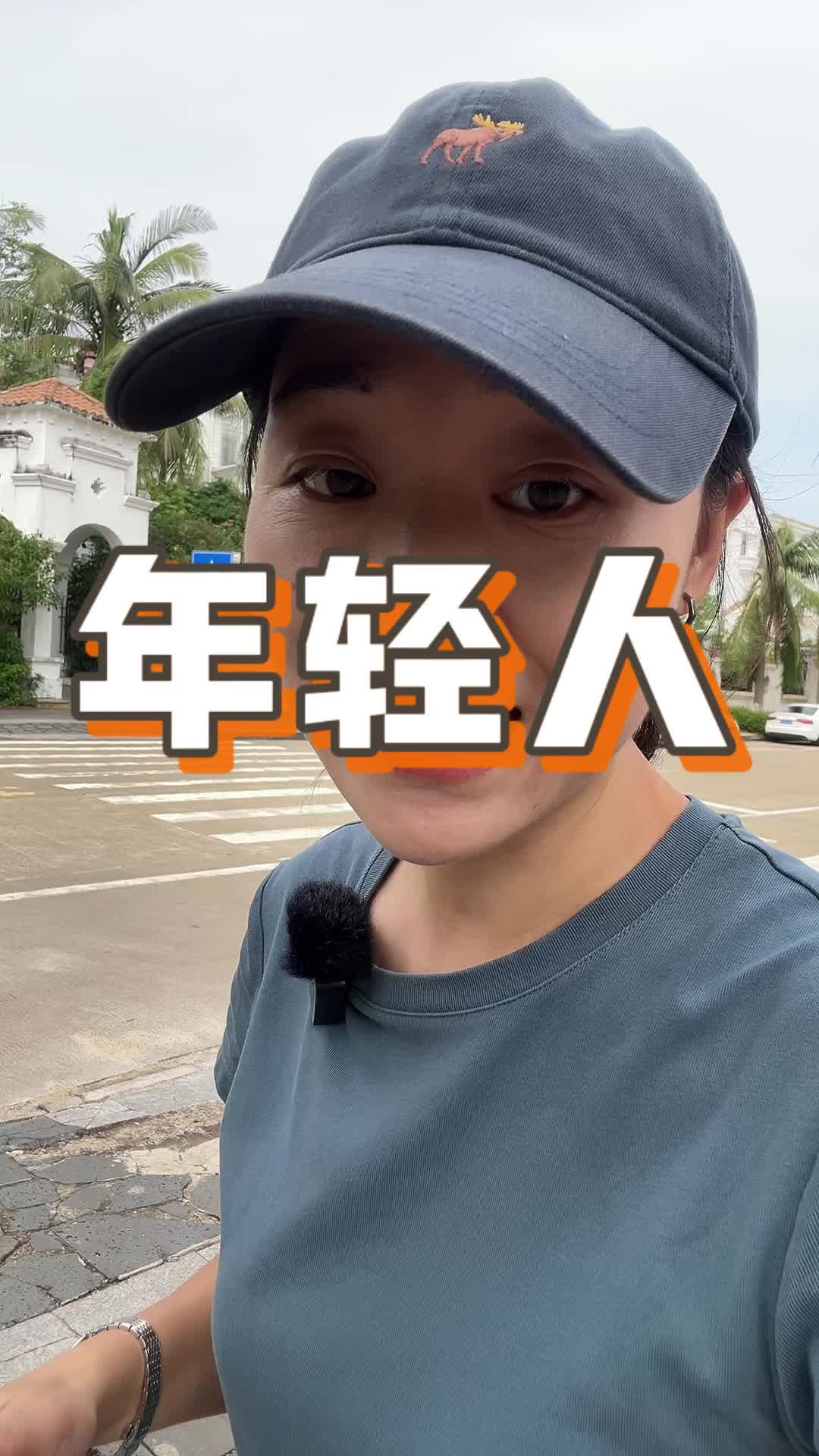 年轻人的松弛感#松弛感是一种什么状态 #年轻人 #旅游 #正能量传递 #...