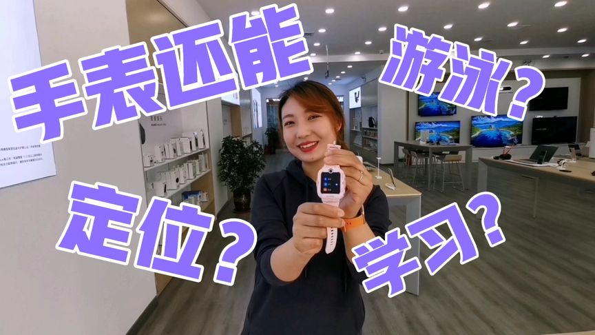 华为儿童手表4X,功能竟然这么多。爱了爱了