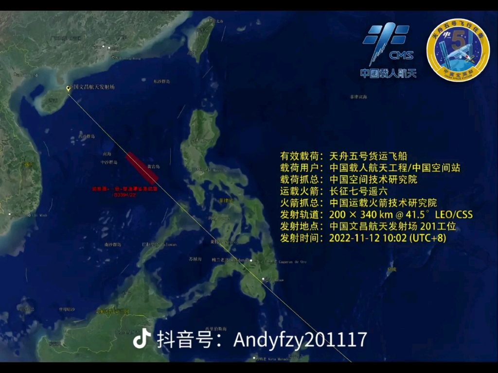 天舟五号即将发射