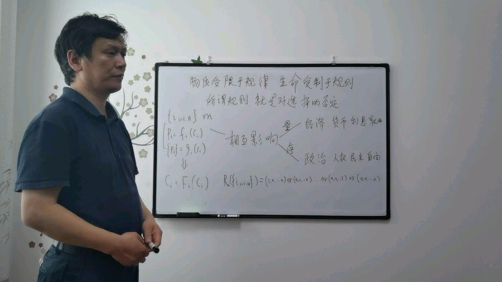 基于《规则论》的经济学(4)《规则论》的理论框架(上):“物质受限于...