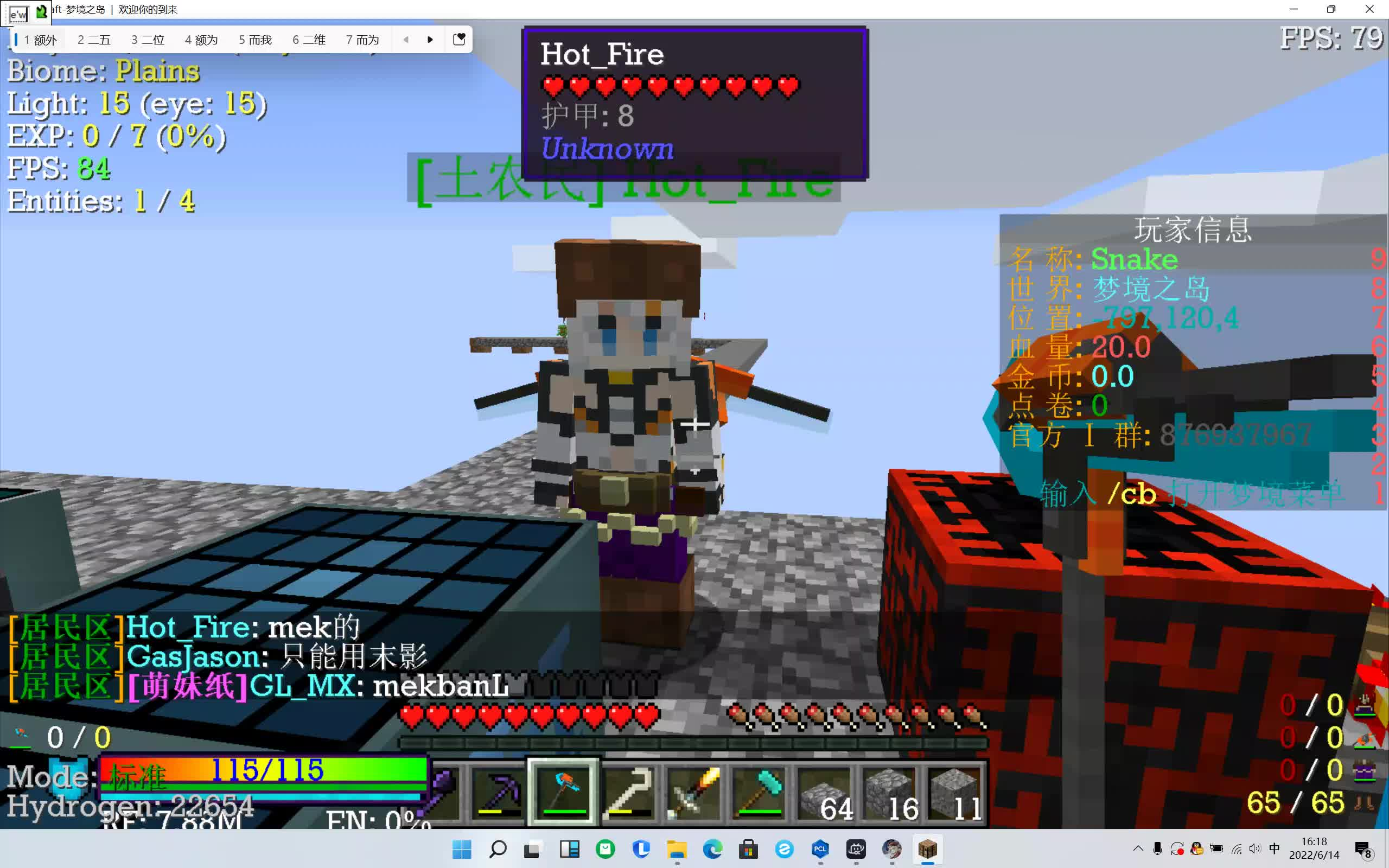 我的世界科技空岛服务器 梦境之屿 .1 萌新的第一视角,太难(懒)了