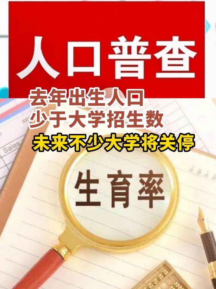 ...专家称未来不少大学将关停!】 根据《2021年全国教育事业发展统计...