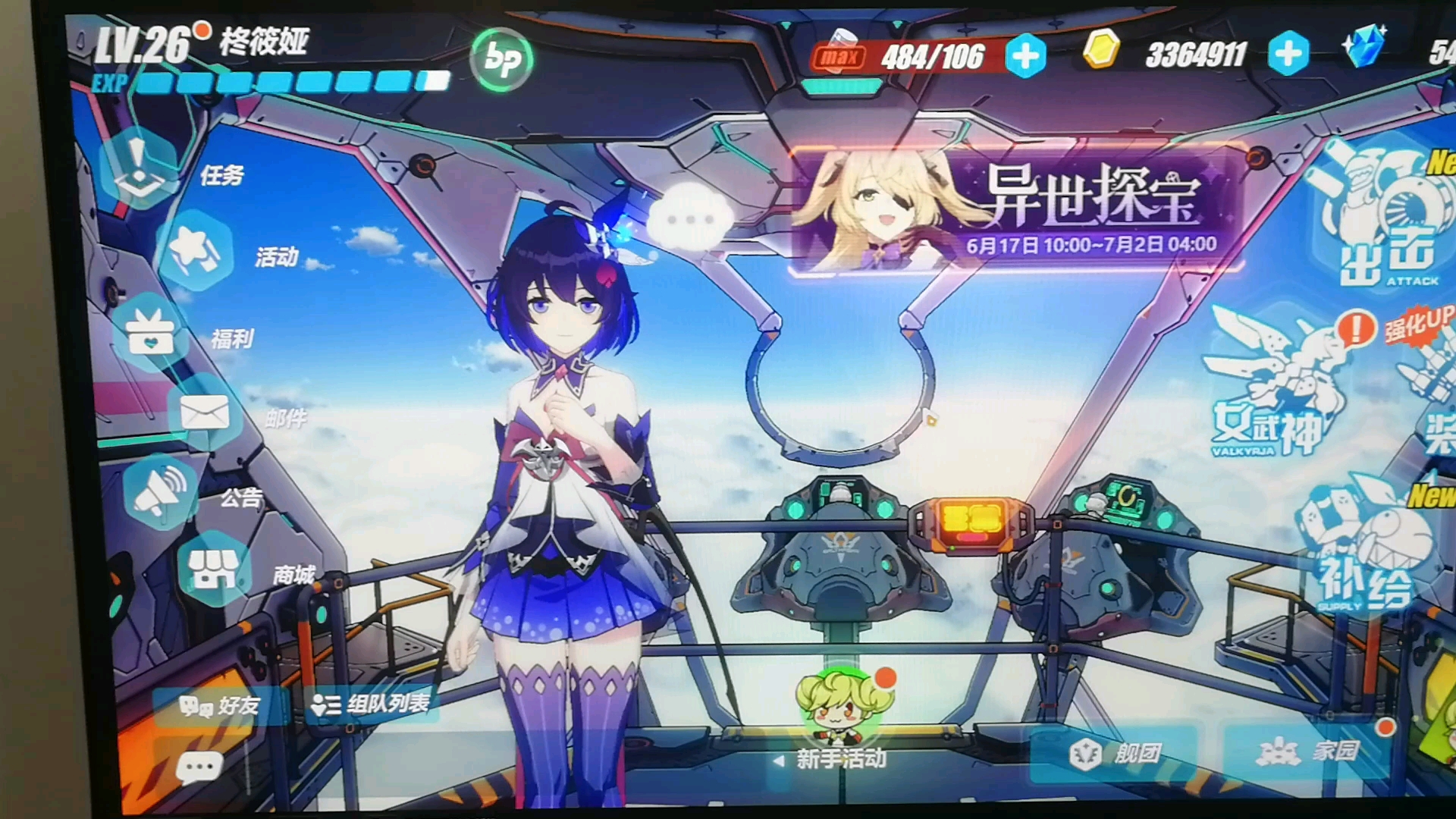 4399小游戏竟然能下载电脑版崩坏三?