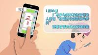 2、省普法办以案释法宣传片