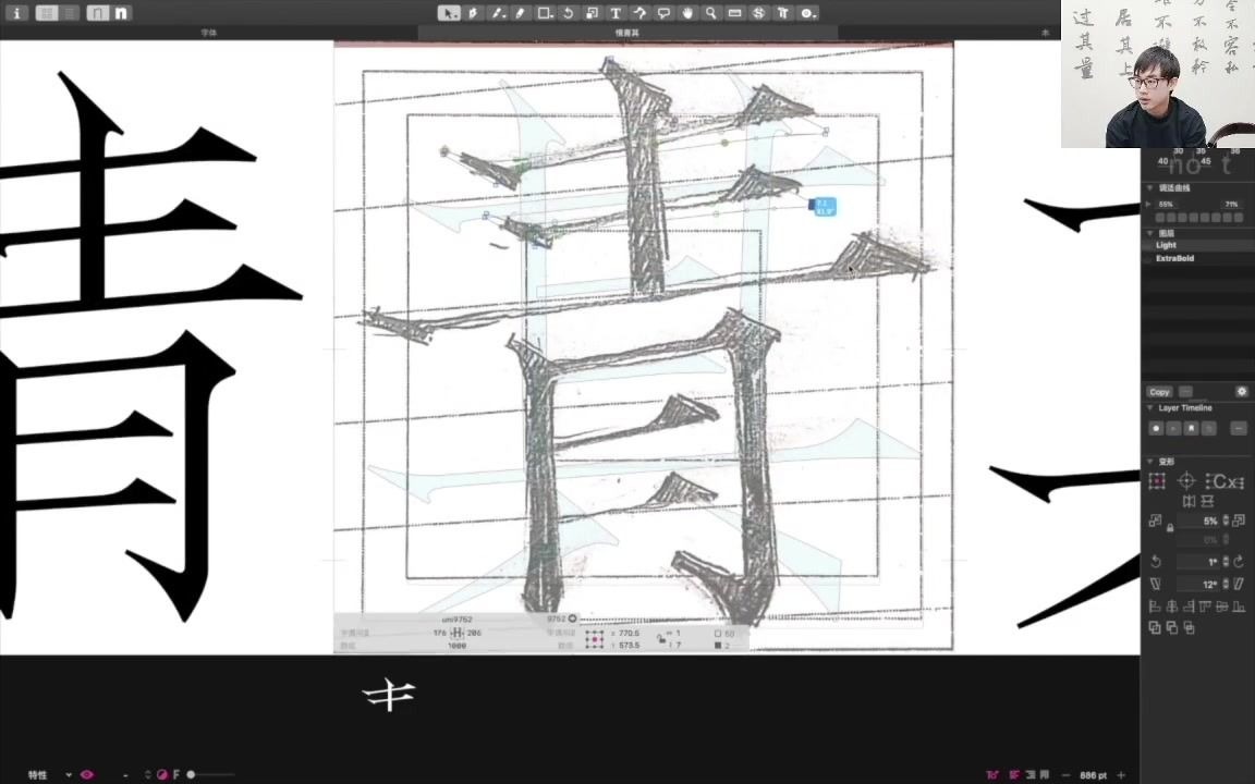 字库小哥哥亲自演示:从手绘到矢量化的字体设计(1)