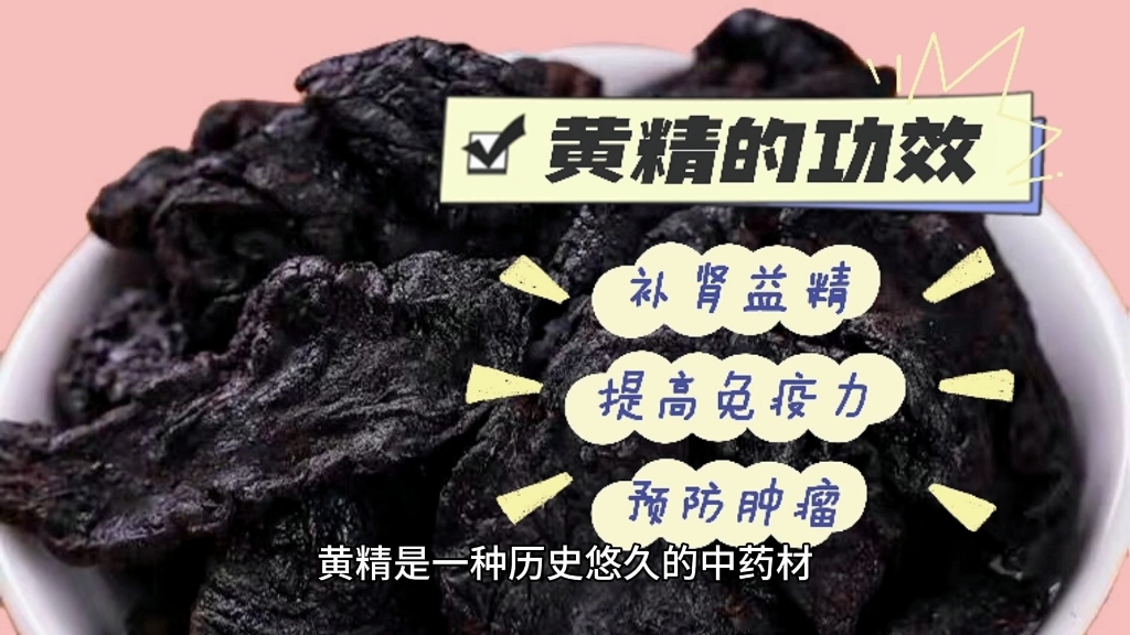 黄精的功效作用有哪些?