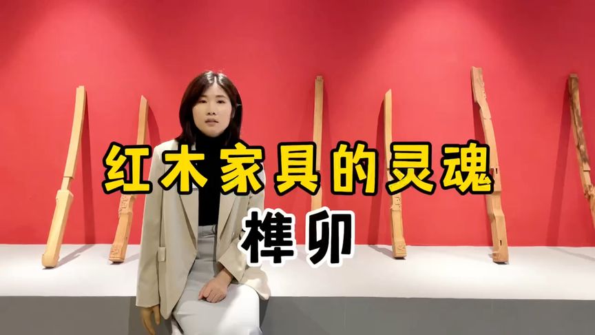 为什么说榫卯是古代建筑与古典家具的灵魂,来了解一下榫卯的魅力