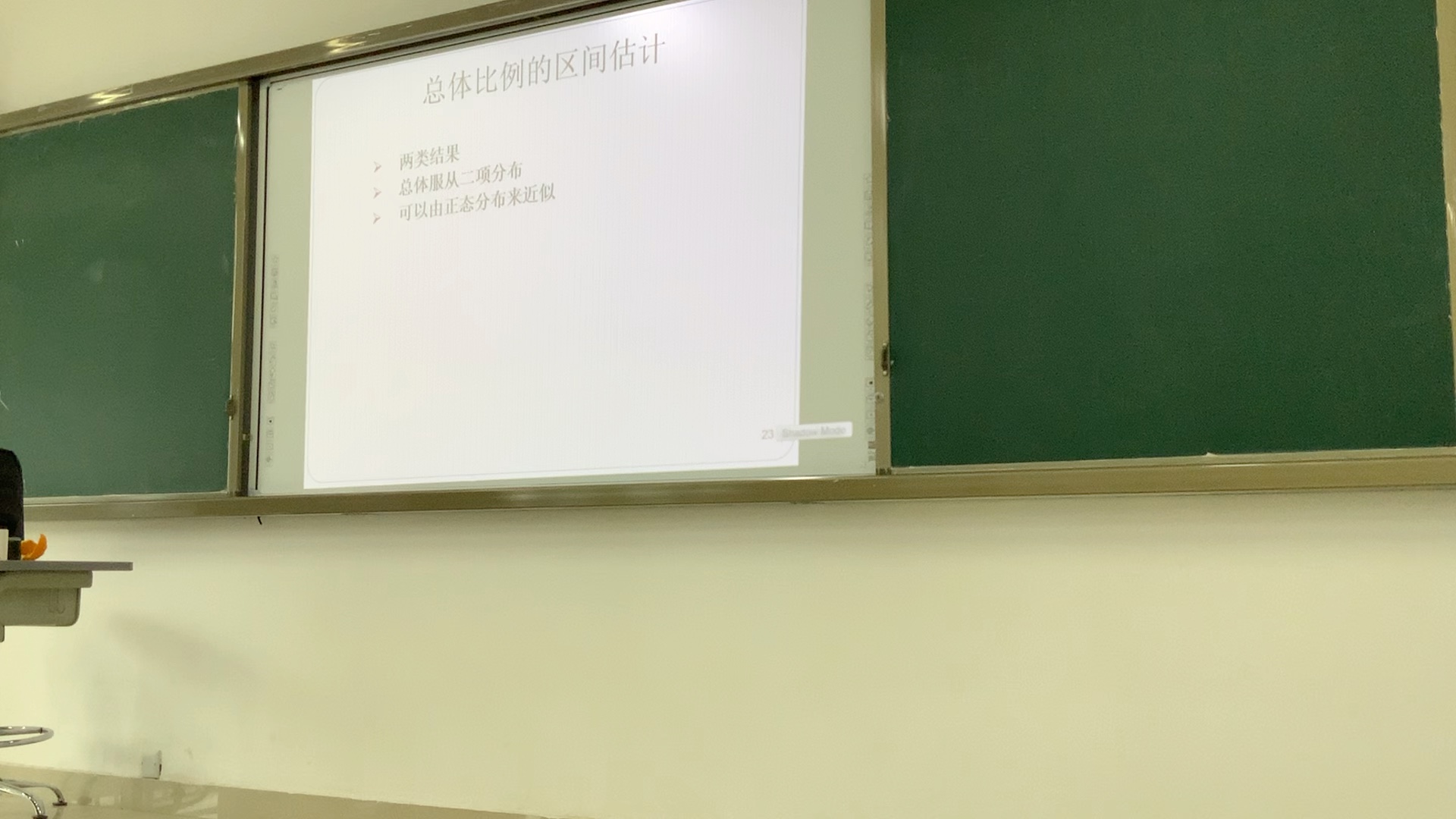 jjtjx10-2-1【7.3总体比例的区间估计7.4总体方差的区间估计】