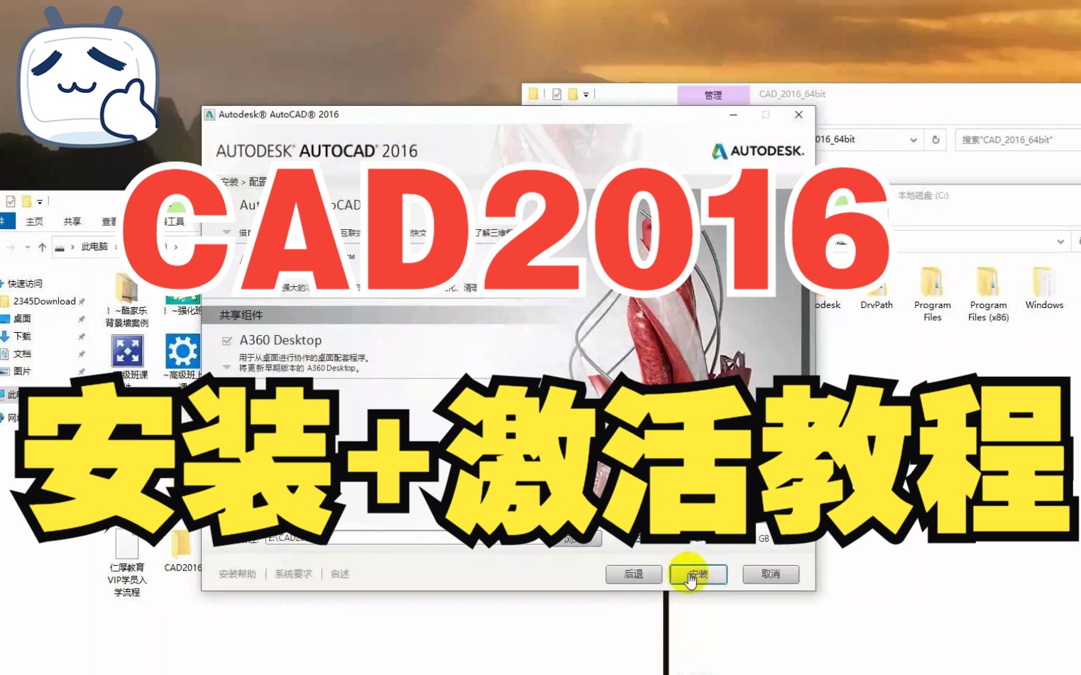CAD2016安装以及激活教程(附下载链接)