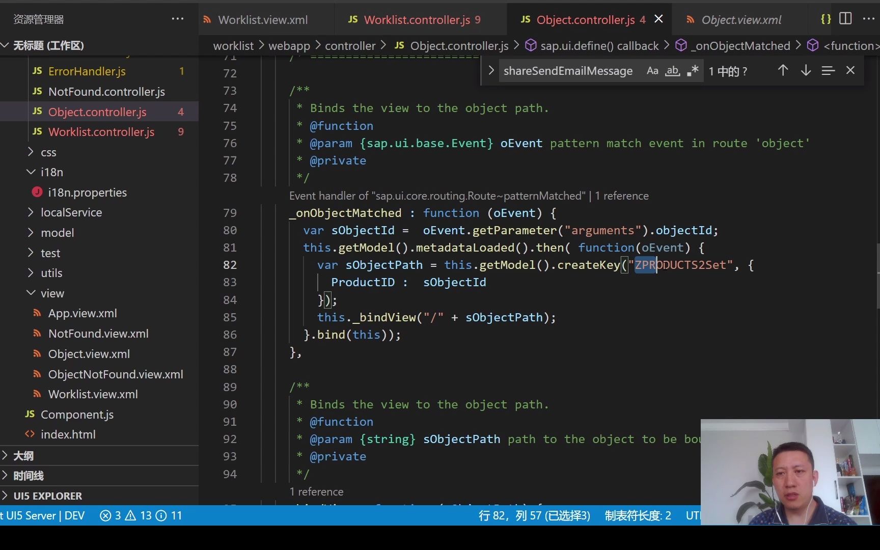 SAPUI5官方Fiori课程:Worklist App Step1 ObjectView 08