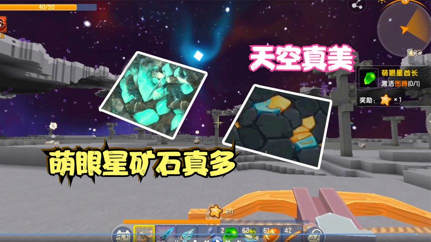 迷你世界单人生存76:旧地图萌眼星任务更新啦,矿石多遗迹难找