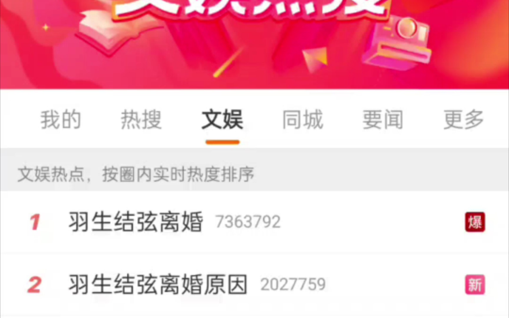 羽生结弦离婚微博现状～