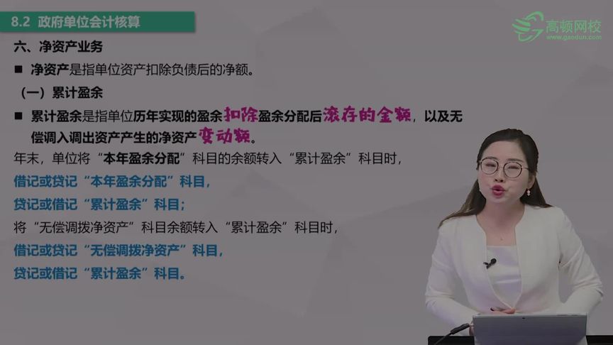 行政事业单位净资产是什么?行政事业单位净资产包括哪些?