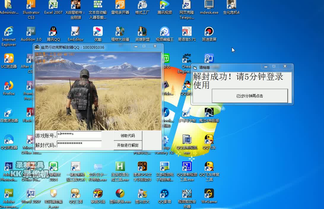 幽灵行动荒野该账号已被封禁是怎么回事?解封方法介绍
