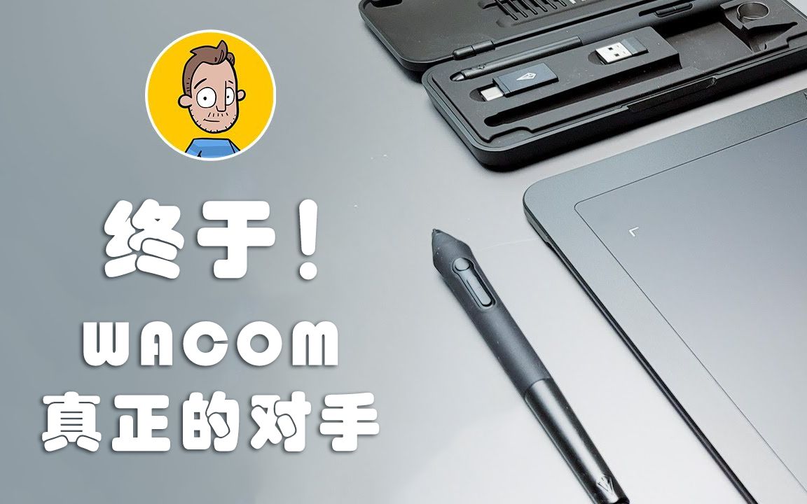 【双语字幕】马蒂斯(Xencelabs)数位板评测