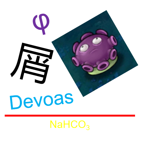 Devoas 