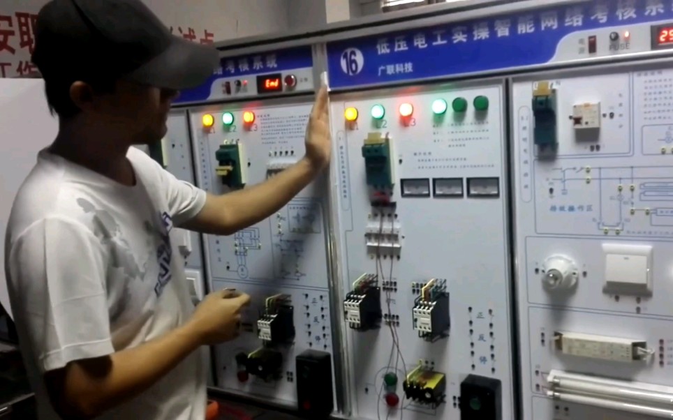 低压电工实操考试B版教学