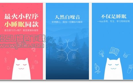 改善睡眠状况就用小睡眠APP