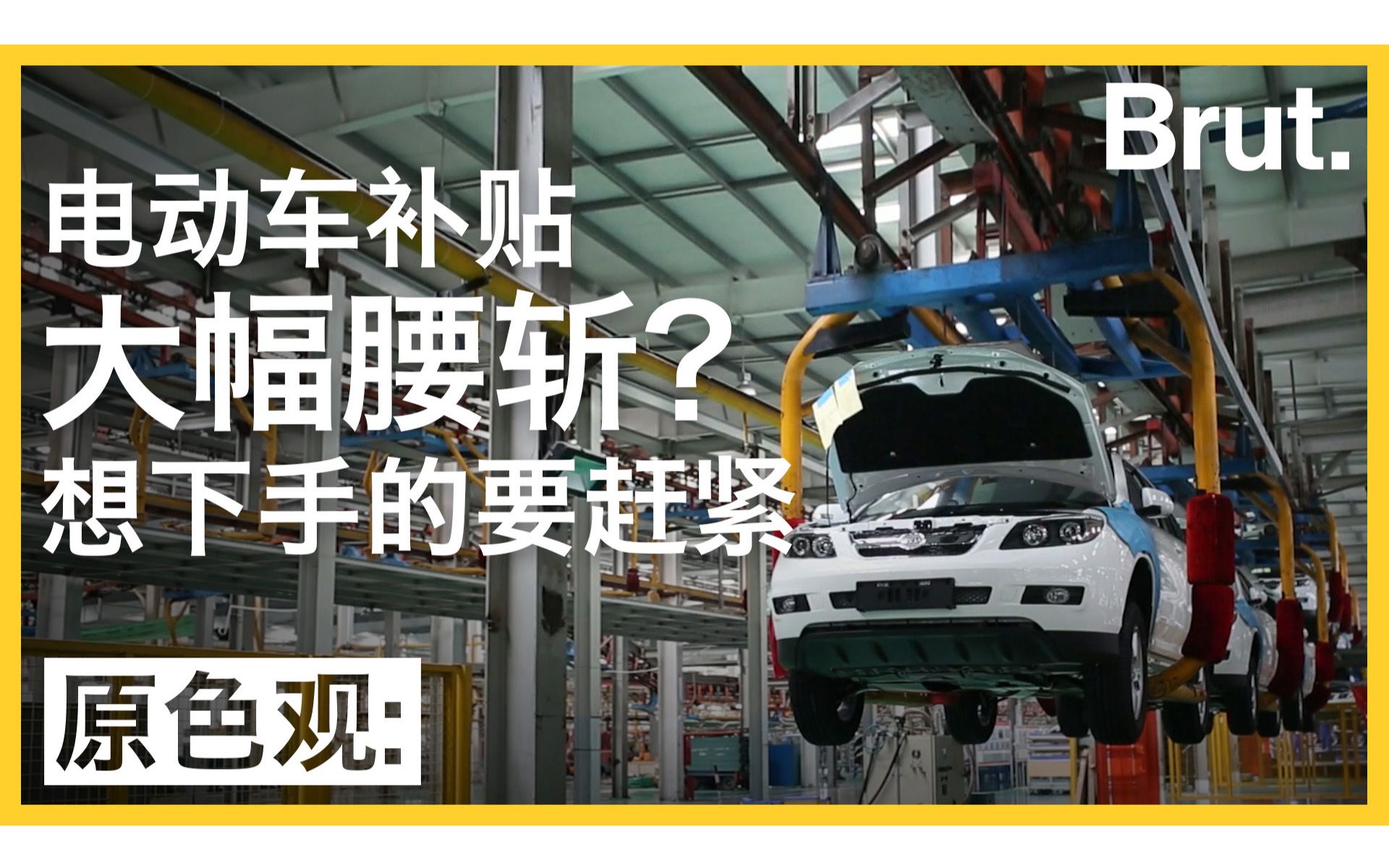 国内电动车补贴要大幅腰斩?想下手的要趁早
