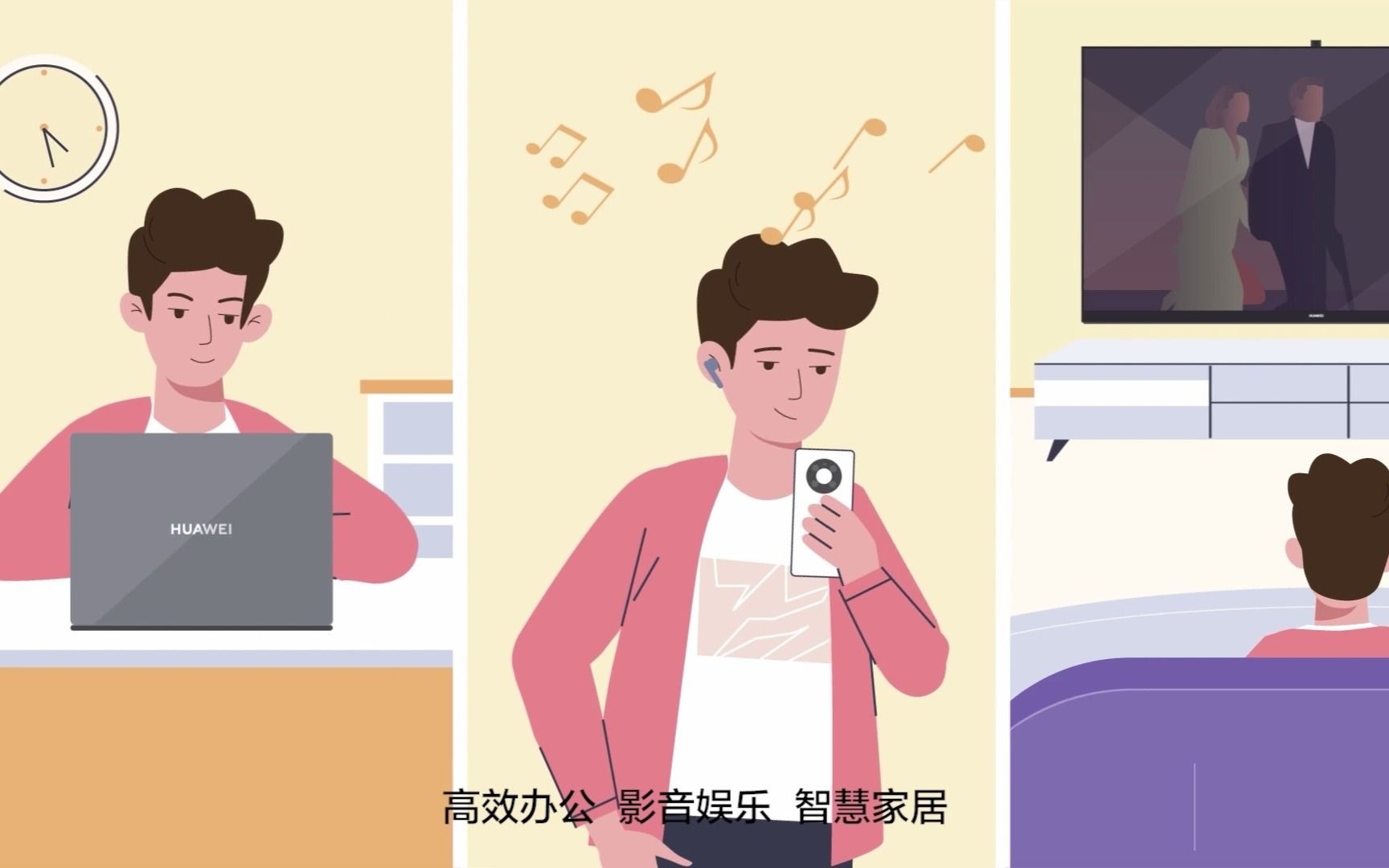 【华为终端云服务】探索美好数字生活