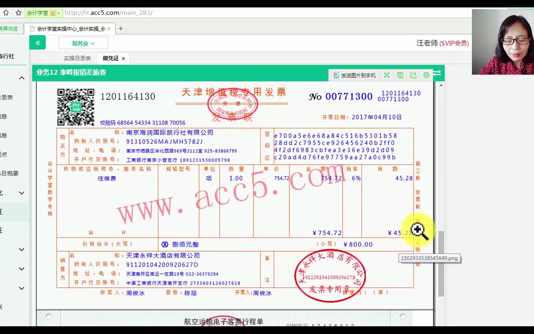 旅游会计分录_旅游会计凭证_旅游会计做账