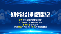 最实用财务表格,财务小白也要懂得使用资金计划表