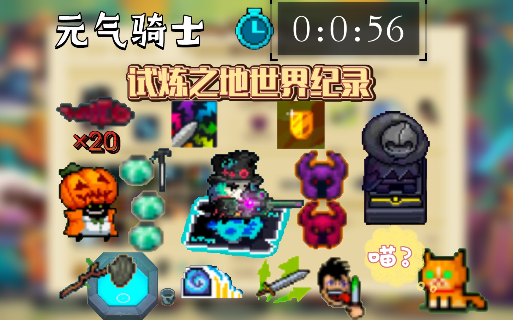 ...历史】首个试炼杀进1分钟,56秒速通试炼,试炼之地的极限究竟在哪里?!