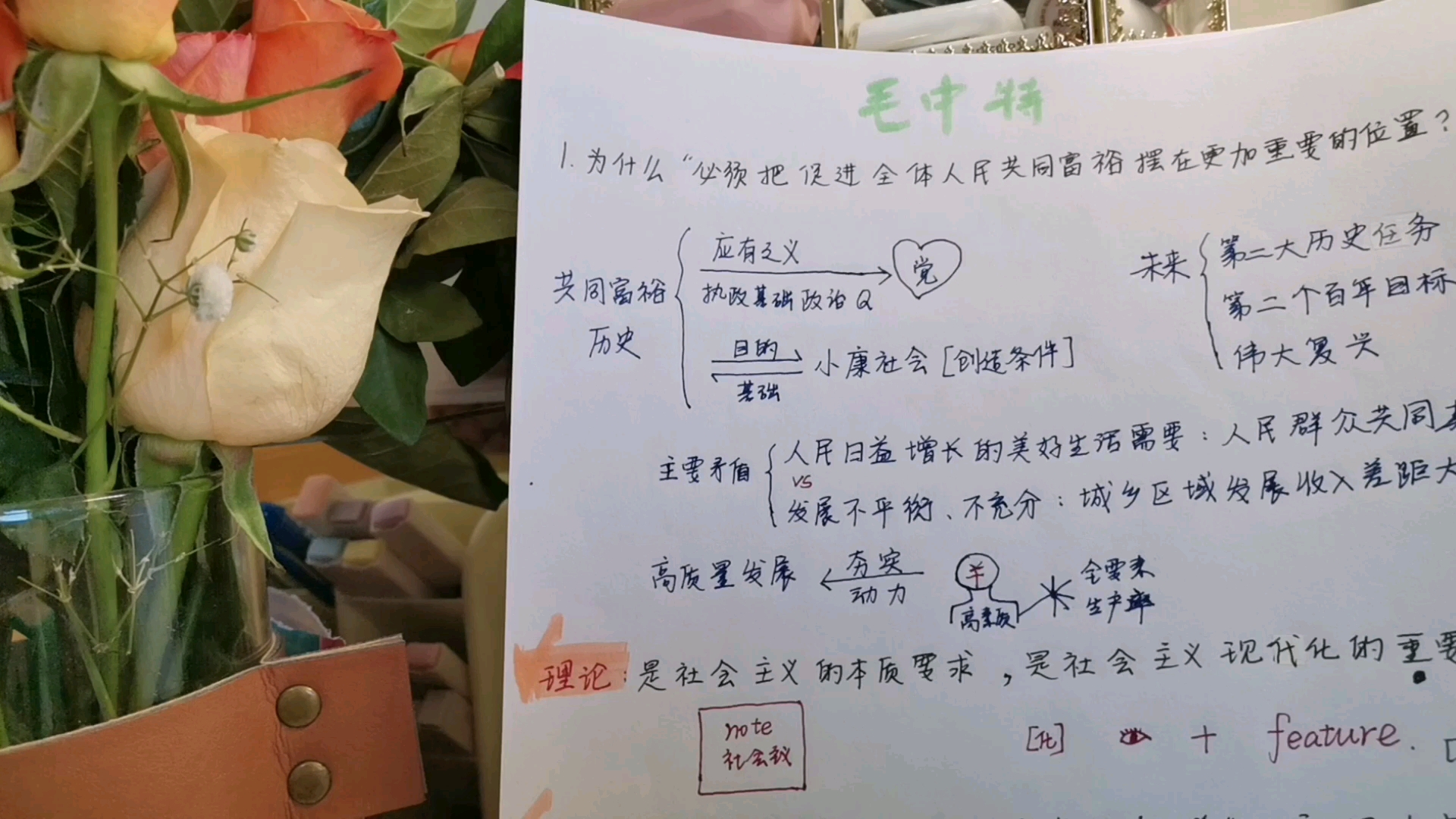 肖四～毛中特,为什么必须把促进全体人民共同富裕摆在更加重要的位置?