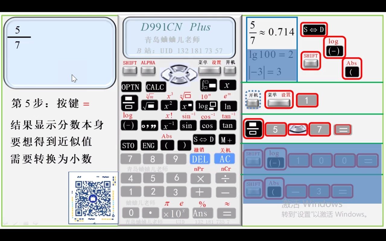 计算器D991cn plus(1)计算模式,山东省春考数学