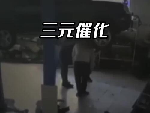 千万不要把你的车放在修理厂过夜 汽车 汽车知识