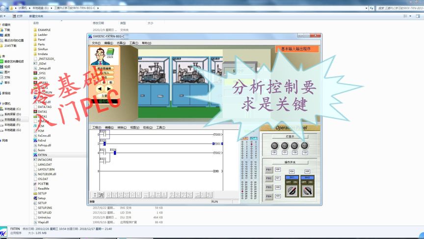 想要入门PLC,一定要先分析控制要求,三种状态指示灯带你学习