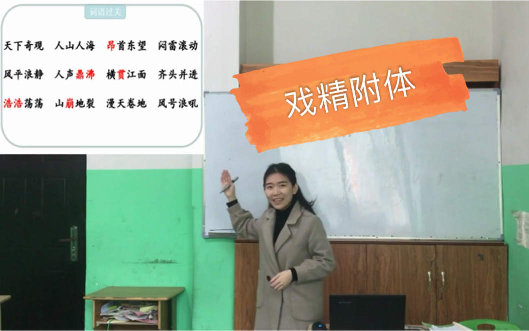 教师面试无生试讲,戏精附体的师范生