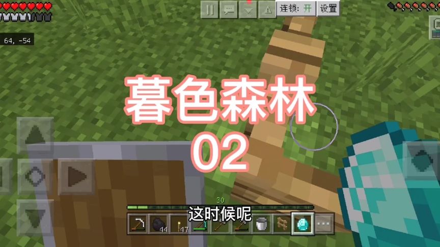 暮色森林单人生存02:创建出暮色森林传送门!