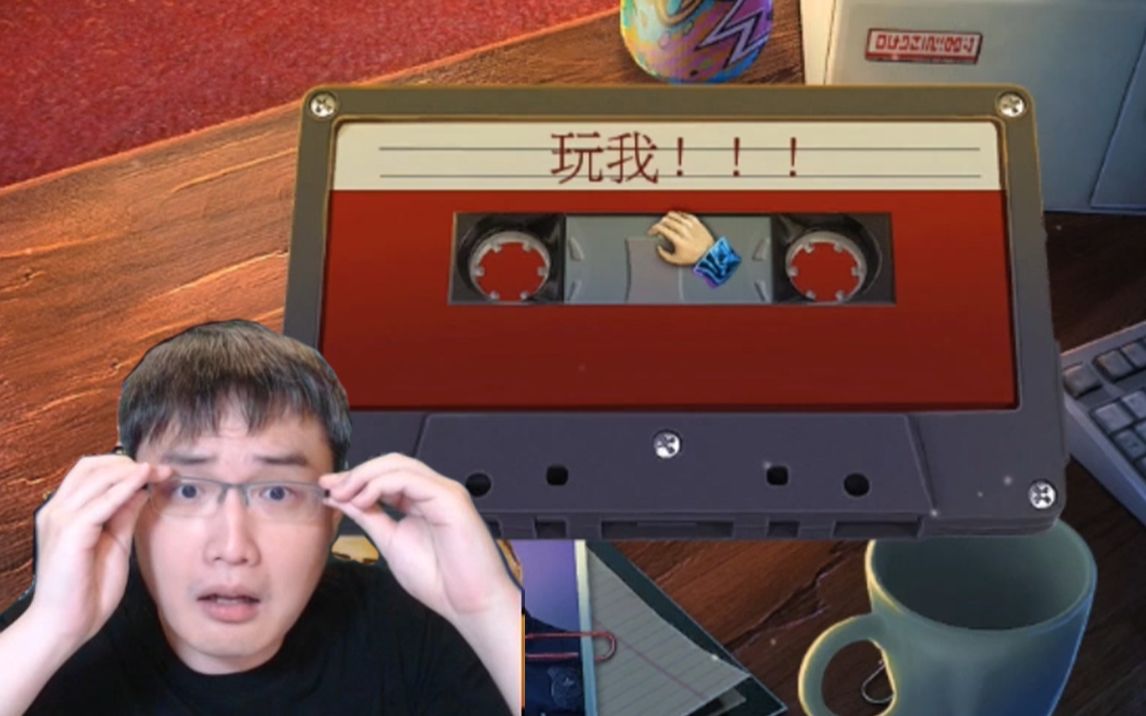【翻译迫击炮】玩我档案之玩我记忆