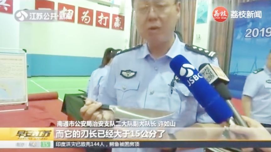 到底啥是管制刀具?厨房里的菜刀算吗?民警这样回答