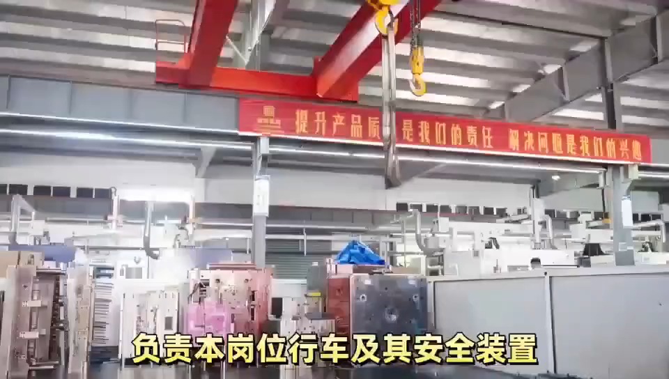 行车岗位安全操作规程