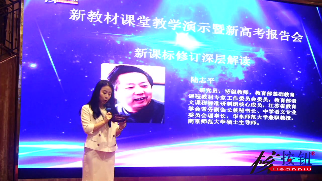 【教学演示】陆志平:高中语文课程标准突破与创新