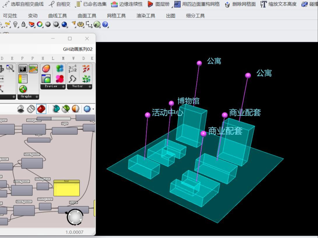 【Grasshopper动画07】体块生成与标注